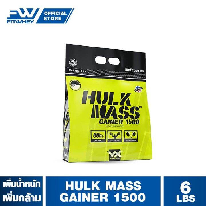 VITAXTRONG HULK MASS GAINER 1500 6 LB WHEY PROTEIN เวย์โปรตีนเพิ่ม ...
