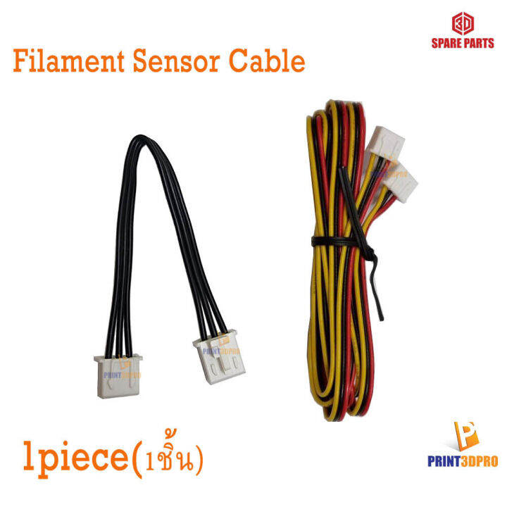 3D part Filament Sensor Cable สายต่อสำหรับ ตัวเช็คเส้น หรืออื่นๆ 3D ...