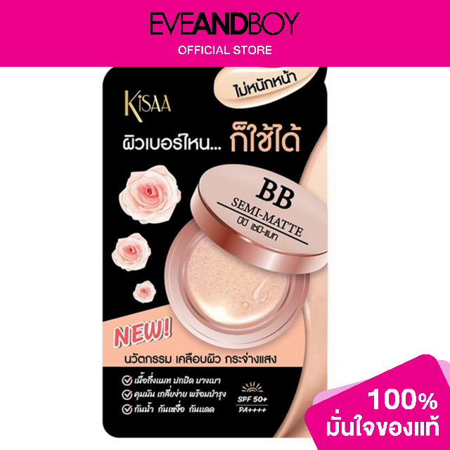 KISAA - BB Semi Matte | Lazada.co.th