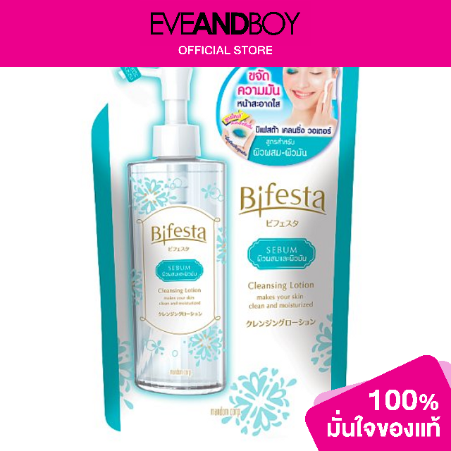 BIFESTA - Micellar Cleansing Water Sebum Refill (270 ml.) | Lazada.co.th