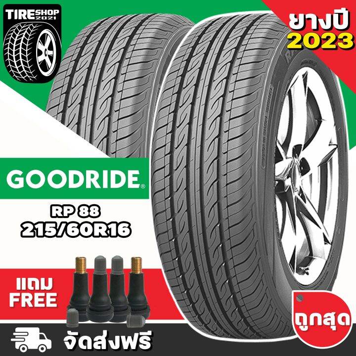 ยางกู๊ดไรด์ GOODRIDE รุ่น RP88 ขนาด 215/60R16 **ยางปี2023** (ราคาต่อ ...