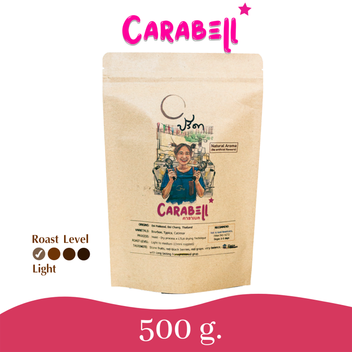 Carabell (เมล็ดกาแฟ Specialty คั่วอ่อนค่อนกลาง) ;500g | Lazada.co.th