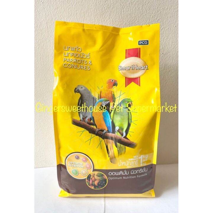 ♡Smartheart Parrot and Conures Bird Pet Food, 500g or 1kg♭ | Lazada PH