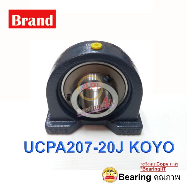 JTEKT KOYO ตลับลูกปืนตุ๊กตา Bearing Units UCPA207J UCPA 207 ( เพลา 35 มม. ) | Lazada.co.th