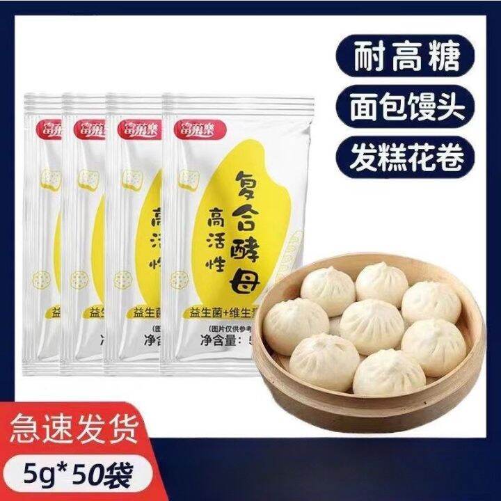 XUPAI genuine household yeast powder 5g low sugar instant high activity ...