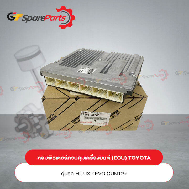 กล่องคอมพิวเตอร์ควบคุมเครื่องยนต์(ECU)สำหรับรถยนต์โตโยต้า HILUX REVO ...
