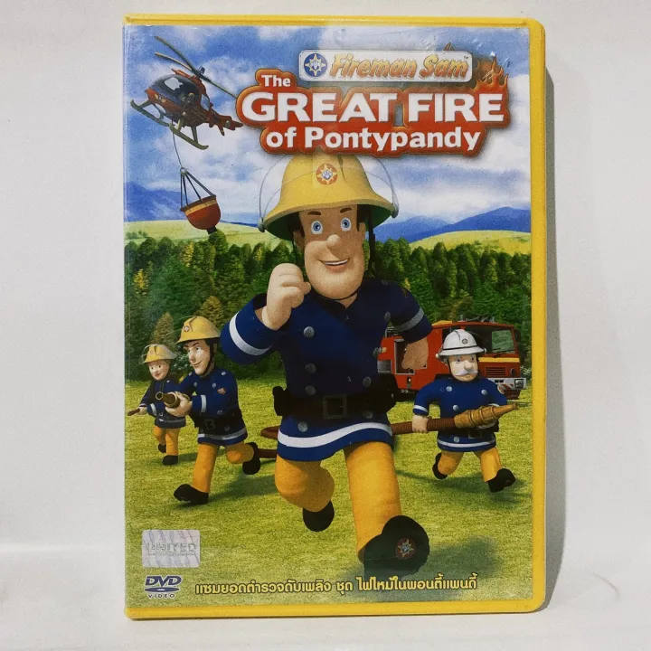 Media Play Fireman Sam :The Great Fire of Pontypandy/ แซมยอดตำรวจดับเพลิง ชุด ไฟไหม้ในพอนตี้แพน ...