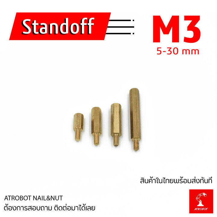 M3 Standoff ผู้-เมีย เสาทองเหลือง แท่งทองเหลือง แท่งน๊อต น๊อต ทองเหลือง ...