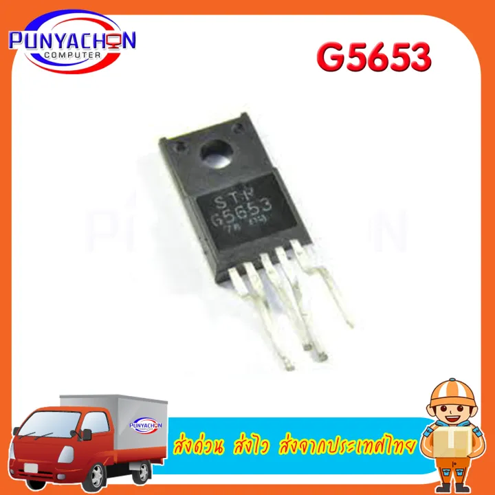G5653 STR-G5653 STRG5653 TO-220F new original ราคาต่อชิ้น ส่งด่วน ส่งไว ...