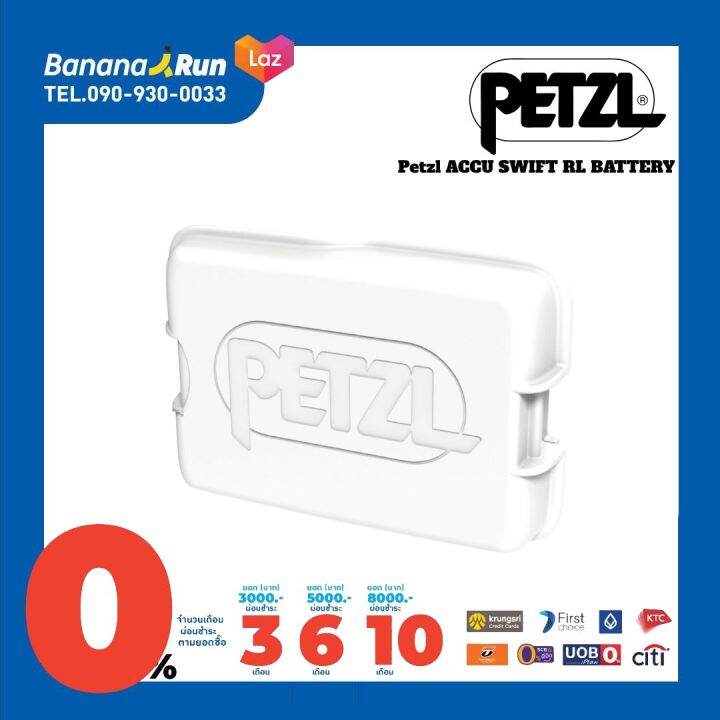 Petzl ACCU SWIFT RL BATTERY แบตเตอรี่ชาร์จสำหรับไฟฉายคาดหัวรุ่น SWIFT ...