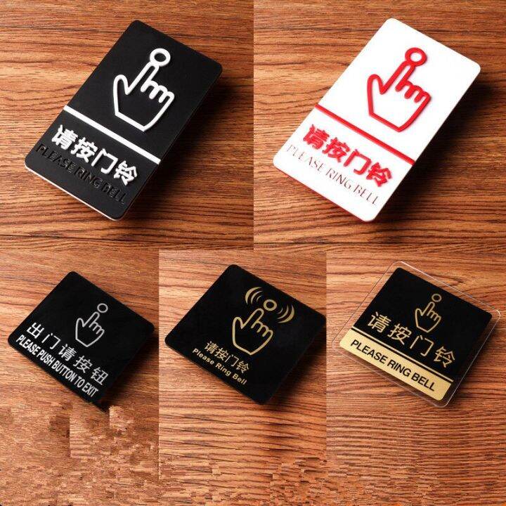 Home House Please Push The Button Sign Switch Door Plates Wall Sticker ...