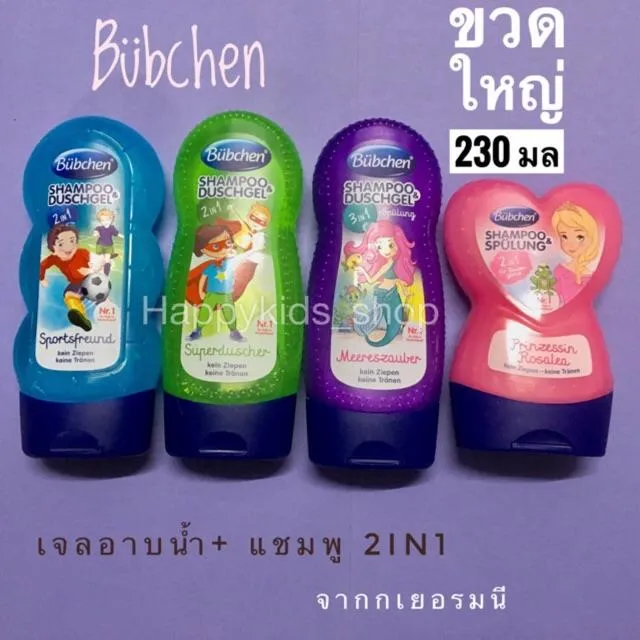 Bübchen จากเยอรมนี กลิ่นหอมน่าใช้มาก เจลอาบน้ำและสระผม Bubchen | Lazada ...