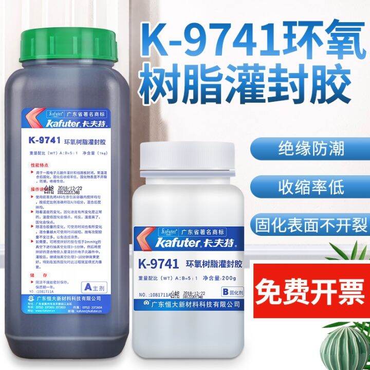 Kraft K - 9741 9761 transparent epoxy pouring sealant high-temperature PCB electronic potting ...