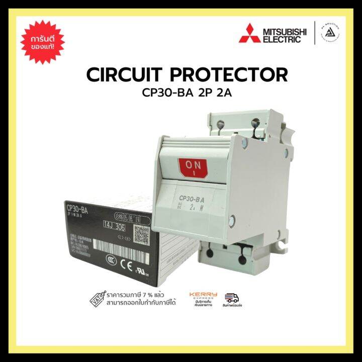 MITSUBISHI CP30-BA 2P 2A CIRCUIT PROTECTOR | Lazada.co.th