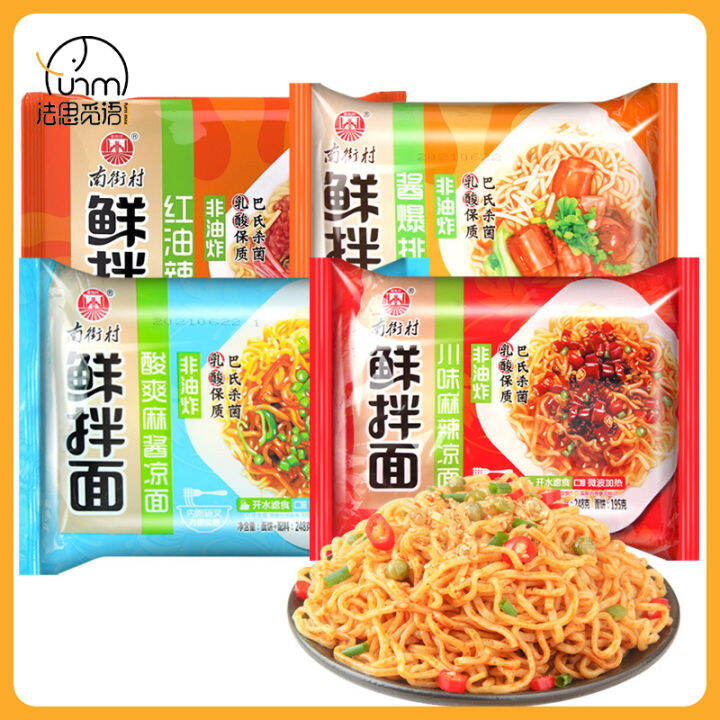 Fasimiyu บะหมี่สด255กรัม/ถุงบะหมี่เย็นซอสงาซี่โครงทอดบะหมี่กึ่งสำเร็จรูปแบบไม่ทอด | Lazada.co.th