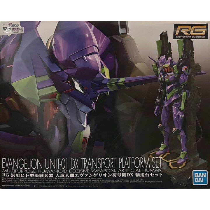 RG 1/144 Evangelion Unit 01 DX Transport Platform Set | Lazada.co.th