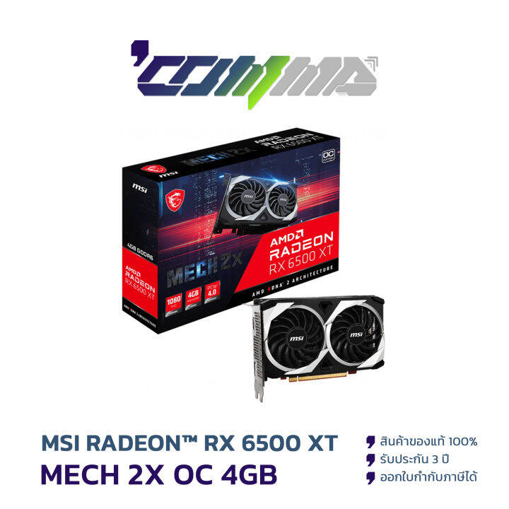 VGA MSI RADEON RX 6500 XT MECH 2X OC 4GB GDDR6 64-BIT - COMMA | Lazada ...