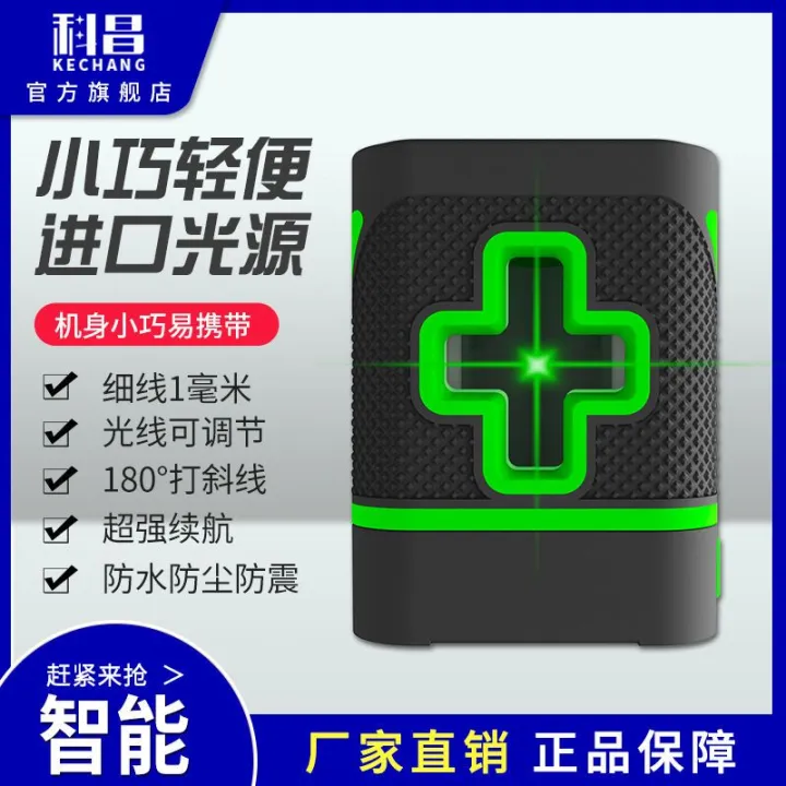 Level New Green Light 2-Line Laser Level Automatic Leveling Mini High ...