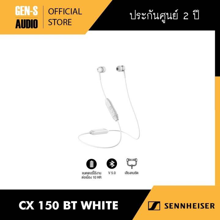 SENNHEISER หูฟัง Senn CX 150BT | Lazada.co.th