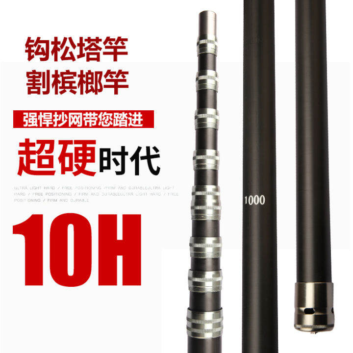 The net rod is thick, ultra-hard and retractable, and the carbon 10m is ...