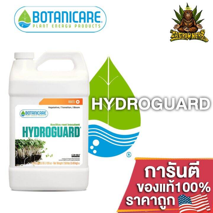 Botanicare - Hydroguard สารกระตุ้นรากของแบคทีเรียตามธรรมชาติการบำบัดน้ำ ...