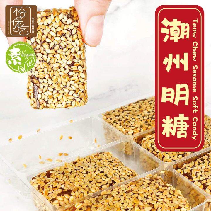 Ipoh Traditional Teow Chew Sesame Soft Candy 怡保传统手工潮州明糖 | Lazada
