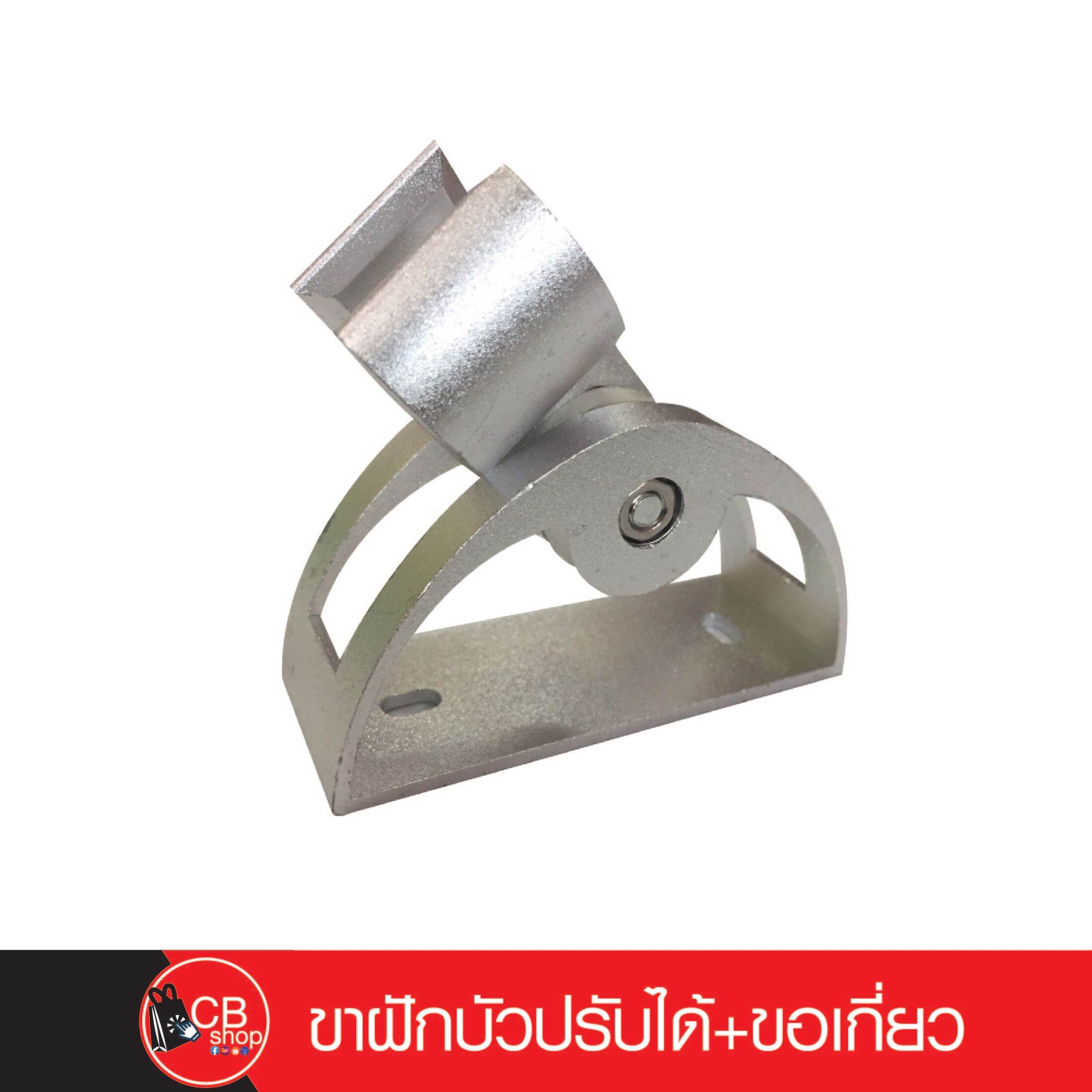 {CB_Shop}ขาฝักบัว-พลาสติก-ปรับได้-สแตนเลส | Lazada.co.th