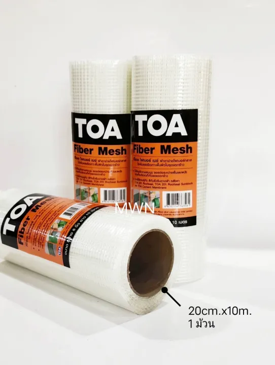 TOA Fiber Mesh ตาข่ายไฟเบอร์เสริมแรงสำหรับกันซึม (1 ม้วน) | Lazada.co.th