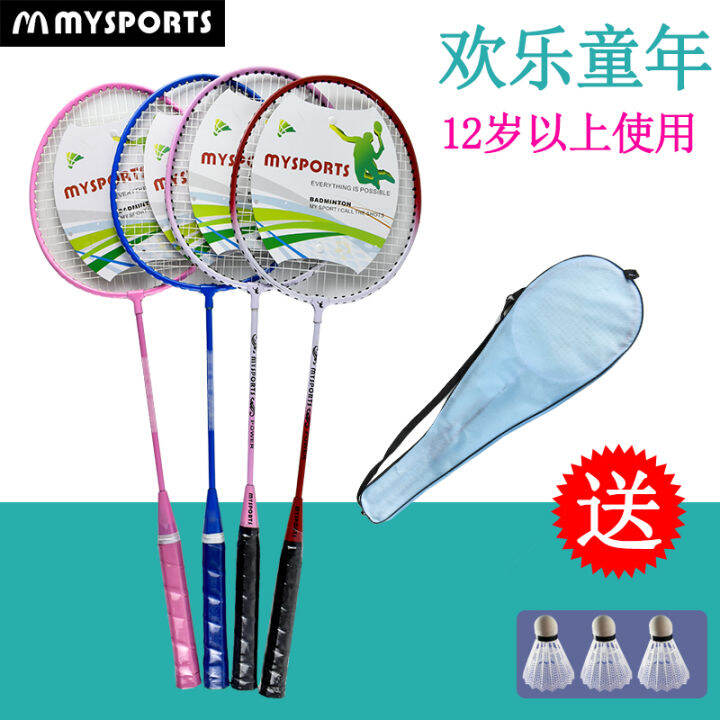 MYSPORTS 11 children's badminton racket 3-12 years old elementary ...