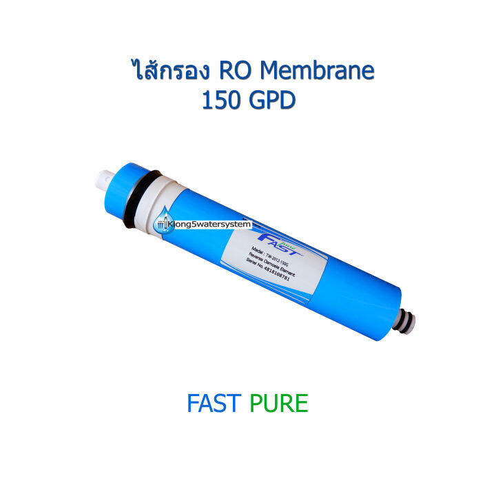 ไส้กรอง RO Membrane 150 GPD (Fast Pure) | Lazada.co.th
