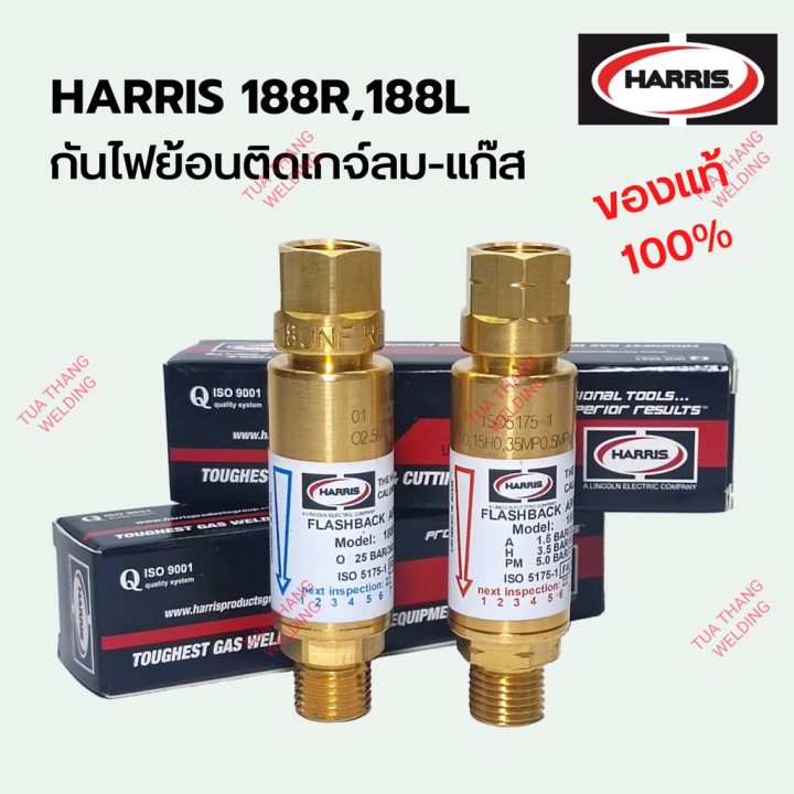 กันไฟย้อน/กันย้อนลม-แก๊ส ติดที่เกจ์ HARRIS Flashback Arrestors 188R ...