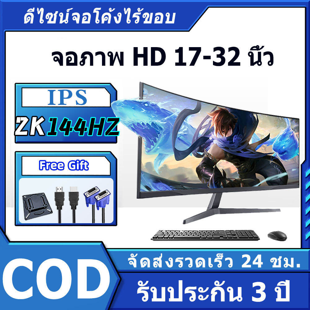 【การสนับสนุนด้านเทคนิคของ LG 】 จอคอมพิวเตอร์ 17-24นิ้ว 1920*1080P IPS ...