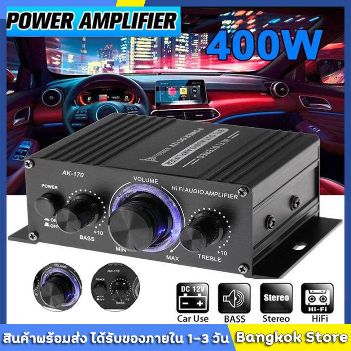 (จัดส่งจากกทม) 800W AK370/AK170 12V 400W * 2 2 ช่องสัญญาณบลูทูธไฮไฟ ...