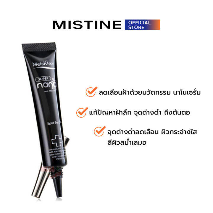 MISTINE MELAKLEAR SUPER NANO ANTI-MELASMA SPOT SERUM เซรั่มบำรุงผิวหน้า 10 ML | Lazada.co.th