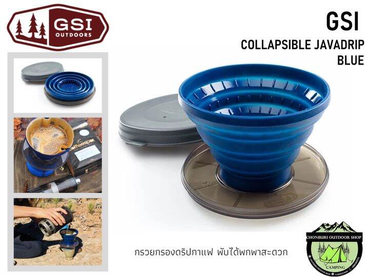 GSI COLLAPSIBLE JAVADRIP BLUE#กรวยกรองดริปกาแฟแบบพับ | Lazada.co.th