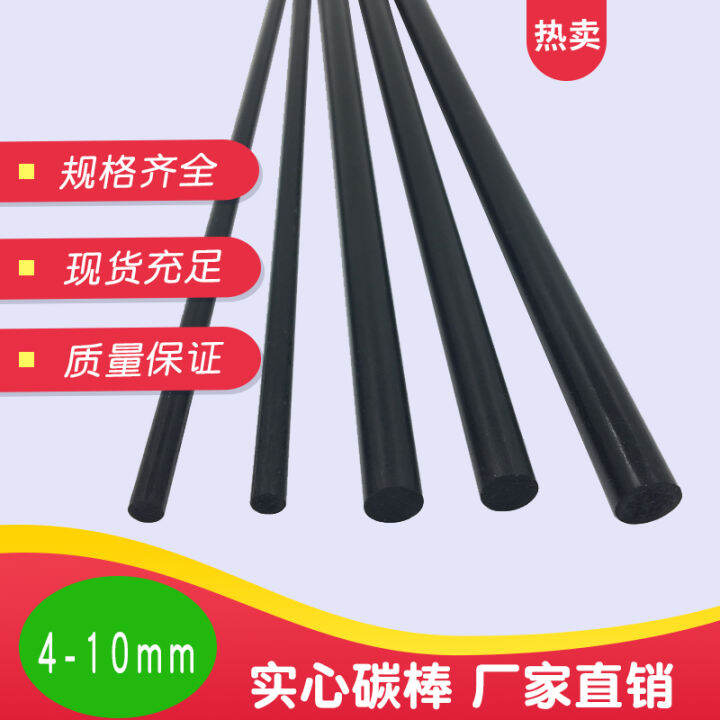 Carbon fiber stick 4/5/6/7/8/9/10mm solid baseball stick carbon stick ...