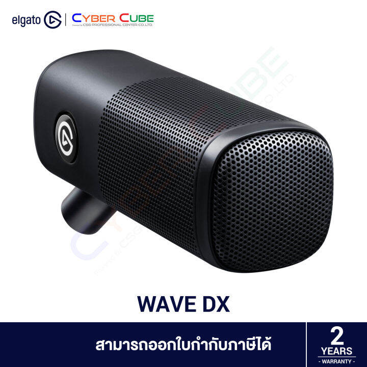 ELGATO WAVE DX Dynamic Microphone ( ไมโครโฟน ) | Lazada.co.th