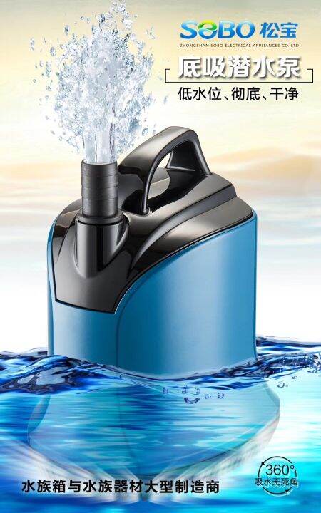 SOBO WP-700D AQUARIUM SUBMERSIBLE WATER PUMP | Lazada