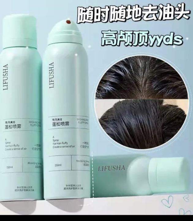 Lifusha Dry Hair Shampoo Spray Hair Fluffy Volume Lifting Spray No-Wash ...