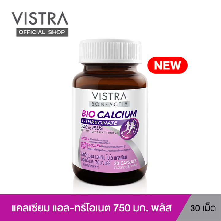 VISTRA Bon-ACTIV BIO CALCIUM L-THREONATE 750 mg Plus ( 30 Tabs) -วิสทร้า บอน-แอคทีฟ ไบโอ ...