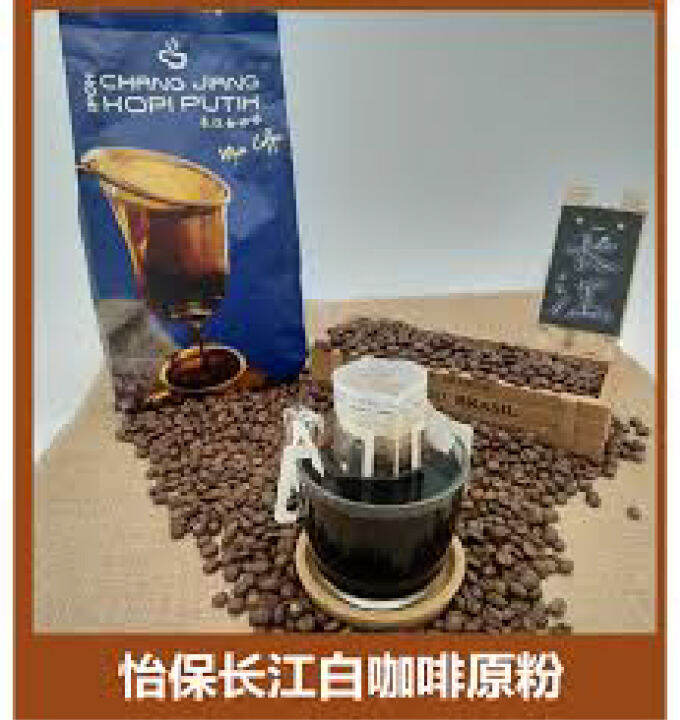 怡保长江白咖啡 IPOH FAMUOS Chang Jiang White Coffee Powder KOPI PUTIH 1KG ...