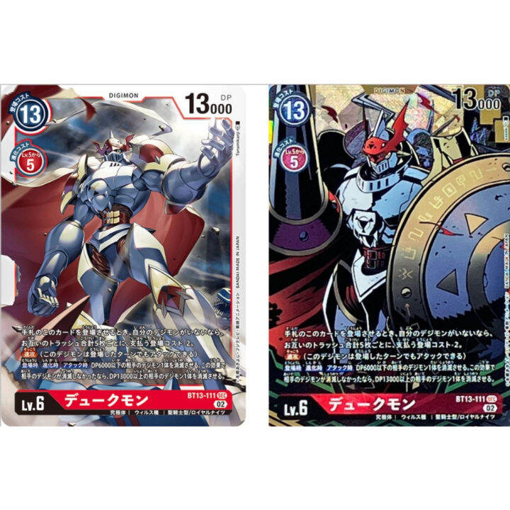 DIGIMON CARD GAME - BT13-111 Dukemon - SEC / SEC (Alternate Art Parallel) / Versus Royal Knights ...