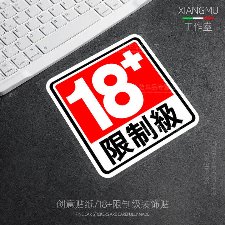 JDM Car Stickers 18+ Limited Level Funny And Interesting Text To Cover ...