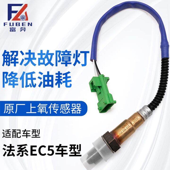 Adapter before the Peugeot 408 308 307 206 301 2008 1.6 oxygen sensing ...