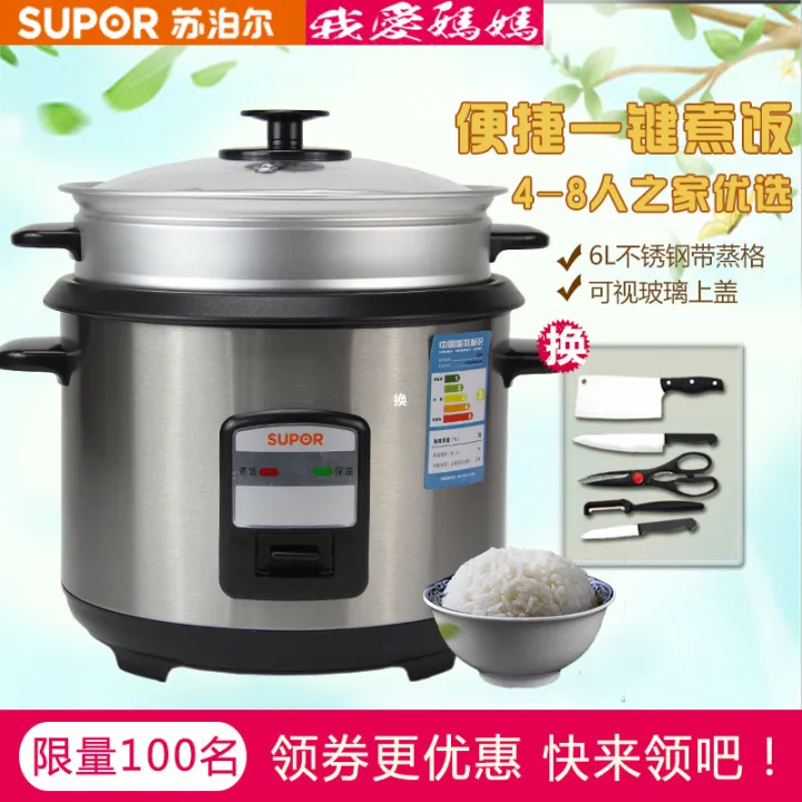 Sup/Supor/ CFXB60B1D-90-80 6-liter stainless steel electric rice cooker ...