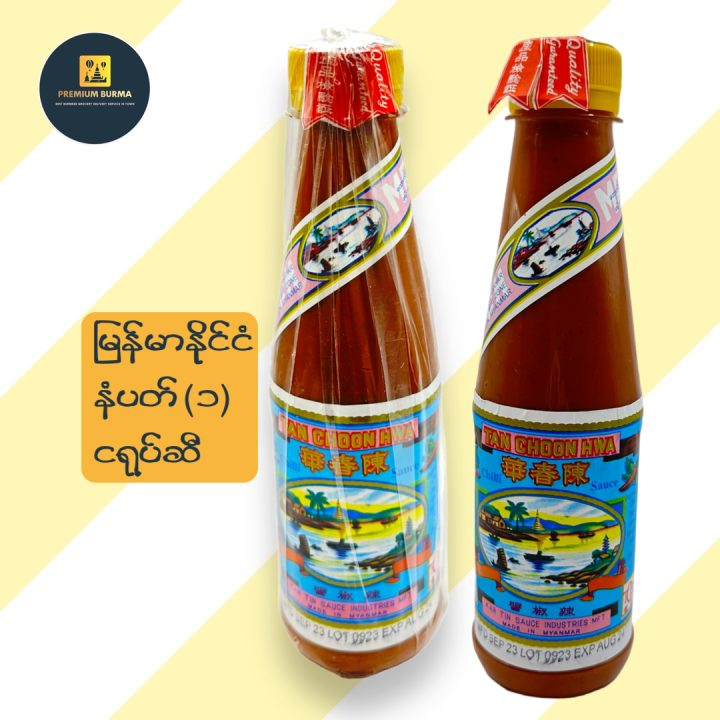 ကြက်သွန်ဖြူငရုပ်ဆီ ( တန်ချွန်းဝှာ ) Tan Choon Hwa Garlic Chilli Sauce ...