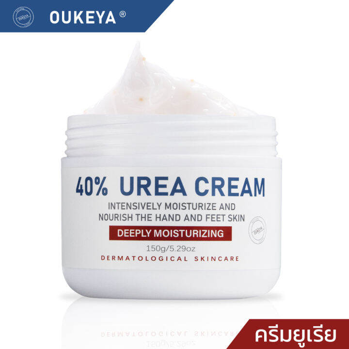 OUKEYA ครีมยูเรีย มีส่วนผสมของยูเรียมากถึง 40 เปอร์เซ็นต์ แก้ปัญหาผิว ...