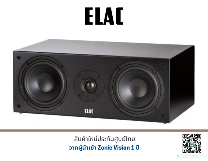 Elac CC-71 Center Speaker | Lazada.co.th