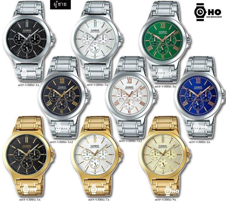 Casio รุ่น Mtp V300b 1 Mtp V300bl 5 Mtp V300gl 1 Mtp V300gb 1 Mtp V300d Mtp V300d 2a Mtp V300d
