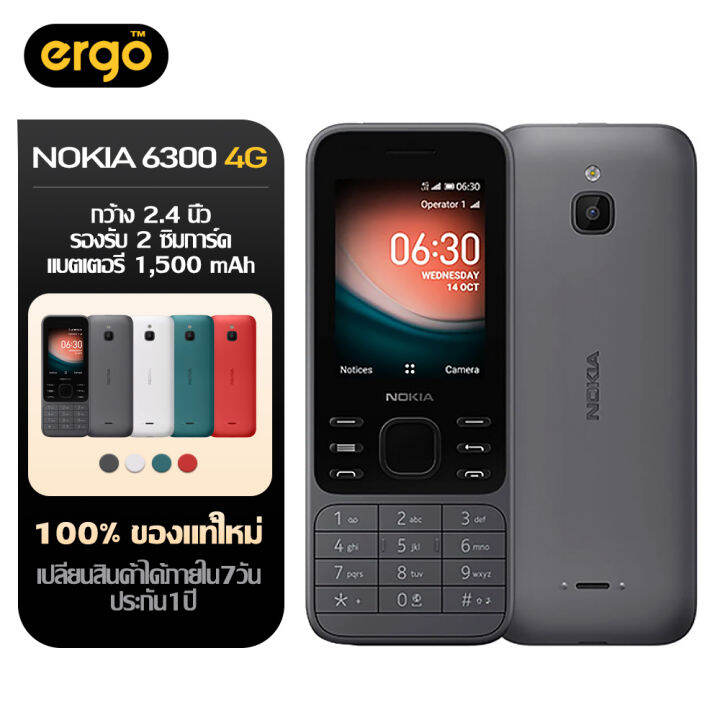 NOKIA 6300 4G สองซิม โทรศัพท์ปุ่มกด wifi hotspot โทรศัพท์สำรอง โทรศัพท์มือถือสำหรับนักเรียน ...